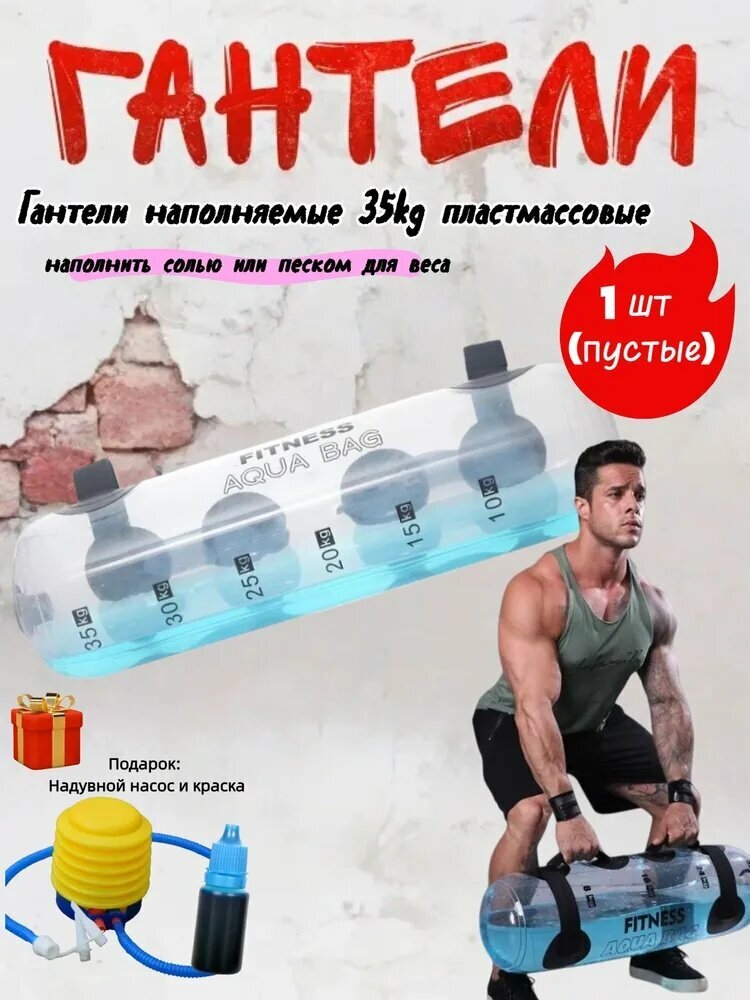 Гантели, 1 шт. вес 1 шт: 35 кг