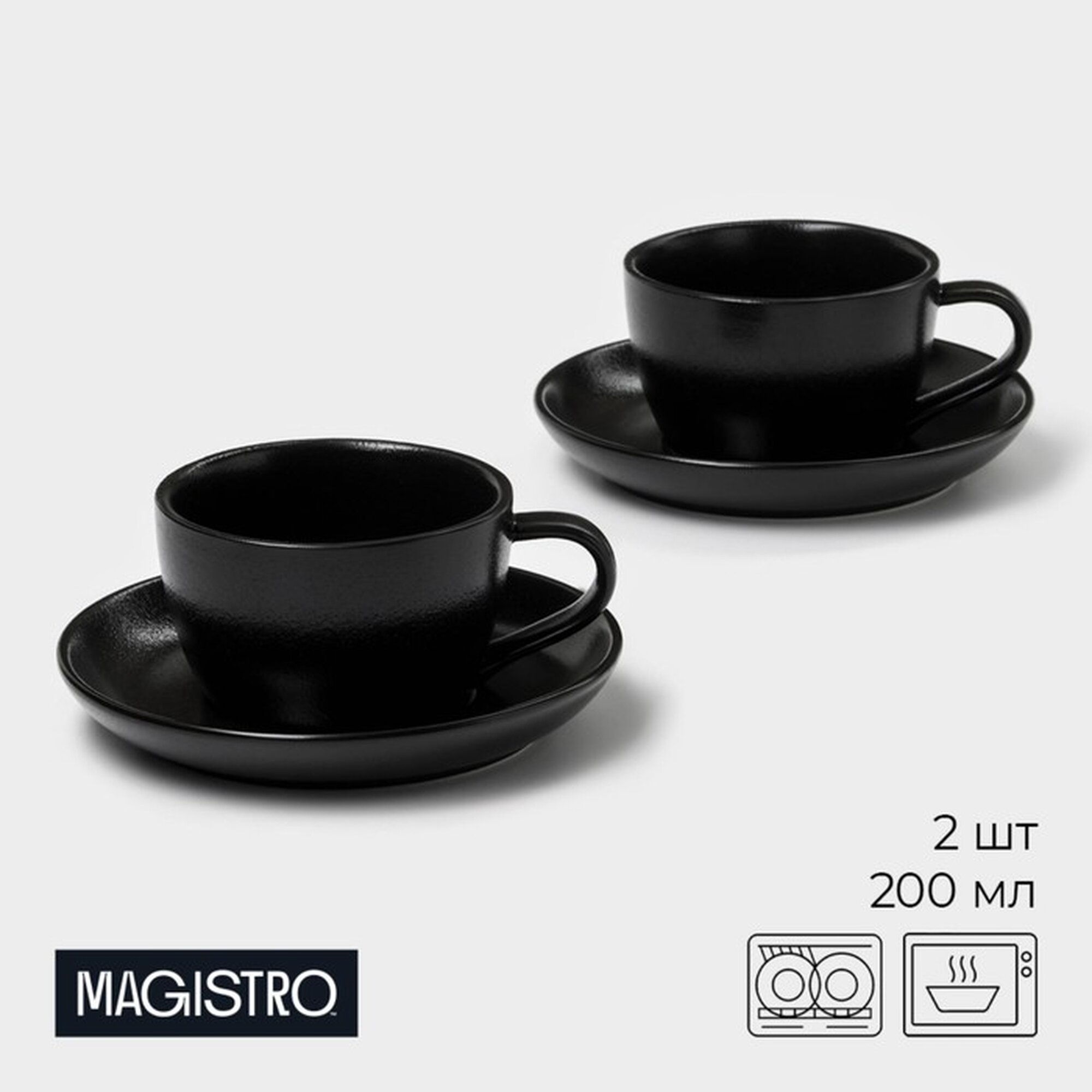 Набор кофейный Magistro "Carbon", керамика, 2 персоны, черный