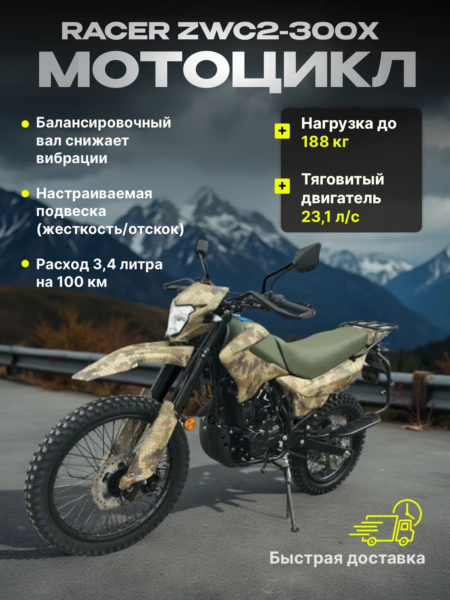 Мотоцикл Racer "ZWC2-300X Panther", эндуро, бензиновый двигатель, 270 см³, мощность 25л. с.