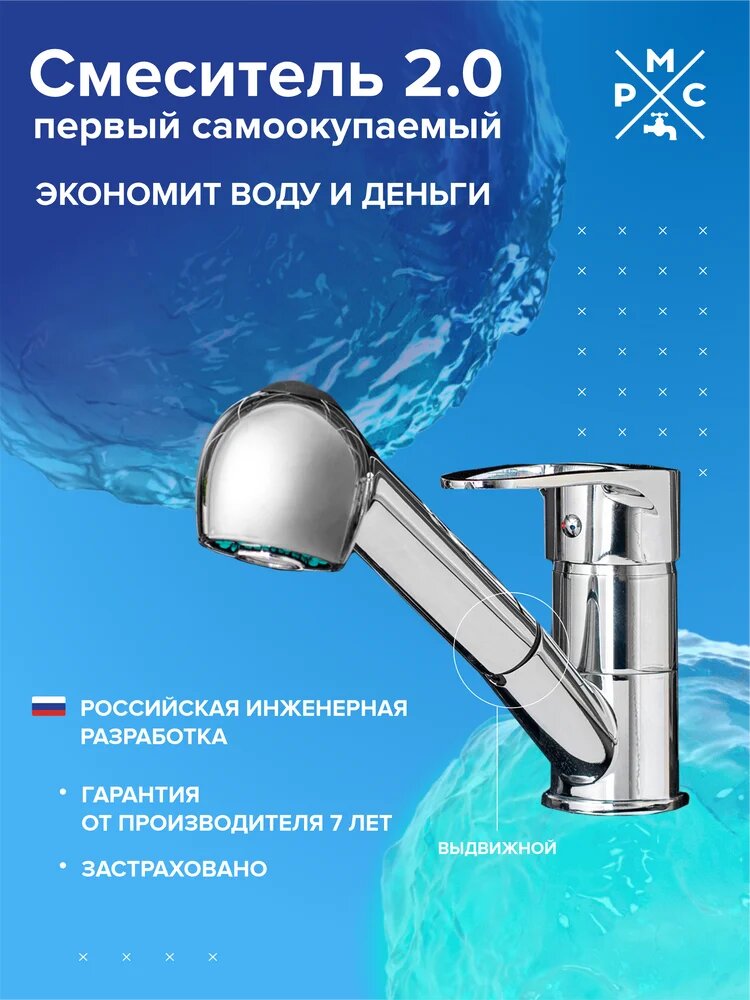 Смеситель для кухни РМС SL52-014 хром, глянцевый, однорычажный, с керамическим картриджем