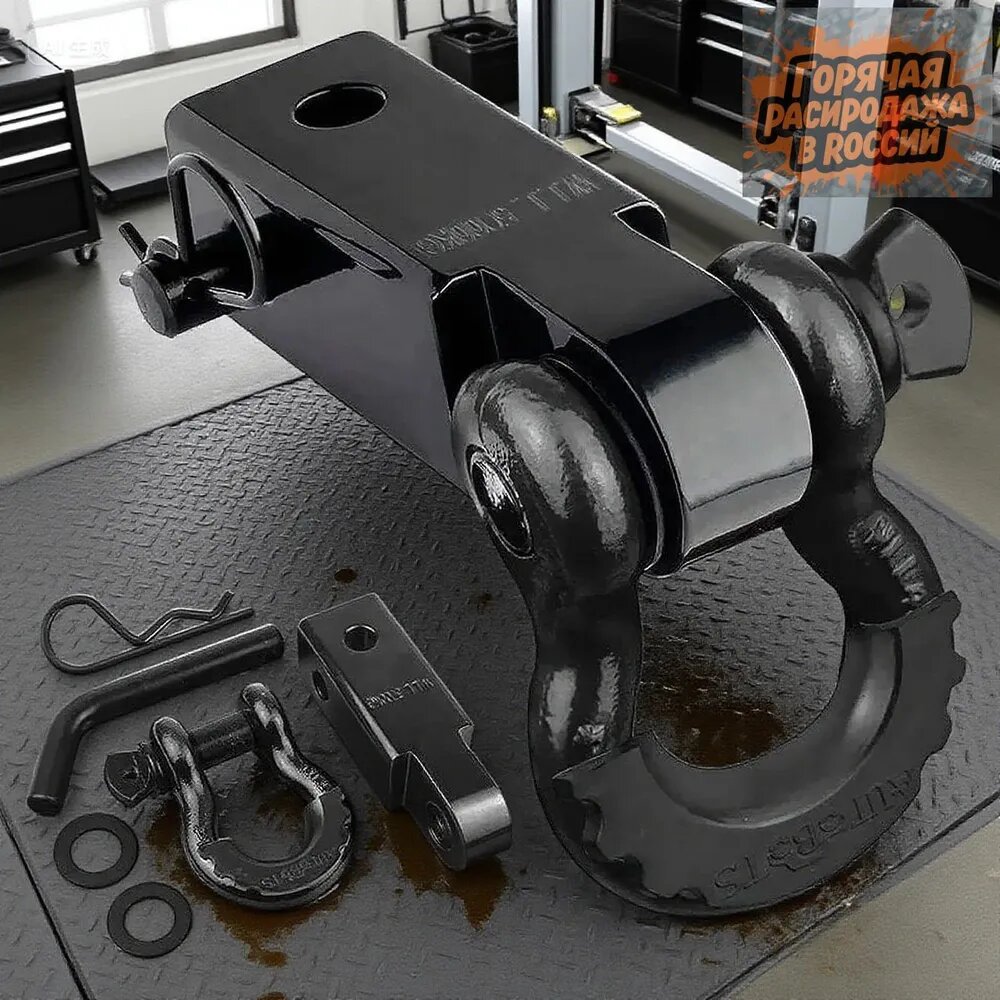 Переходник буксировочный (квадрат 50мм) с шаклом 3/4 (сталь, Чёрный) WH