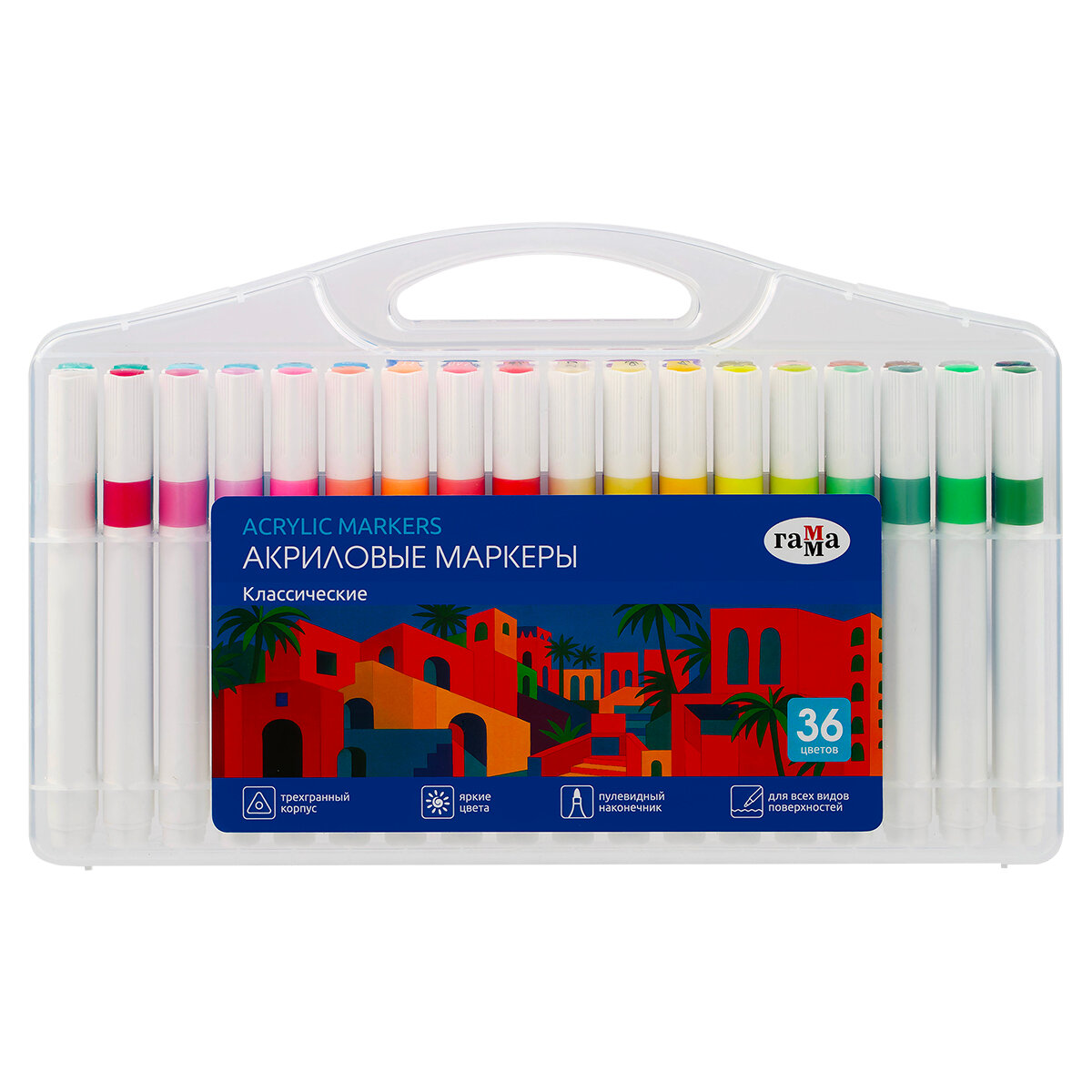 Маркеры акриловые Гамма "Классические", 36 цветов, трехгранные, пластиковый бокс