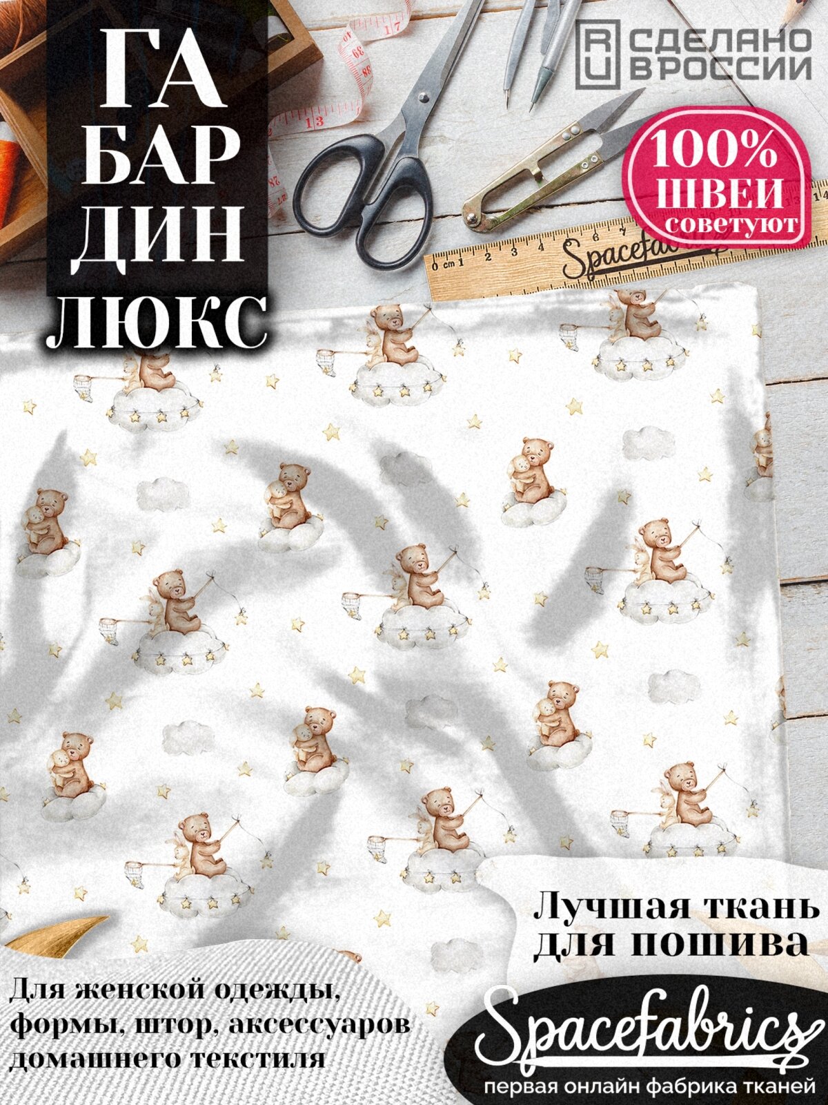 Универсальная ткань габардин с рисунком для костюмов, платьев, штор. 160 гр/м2, 150*100 см