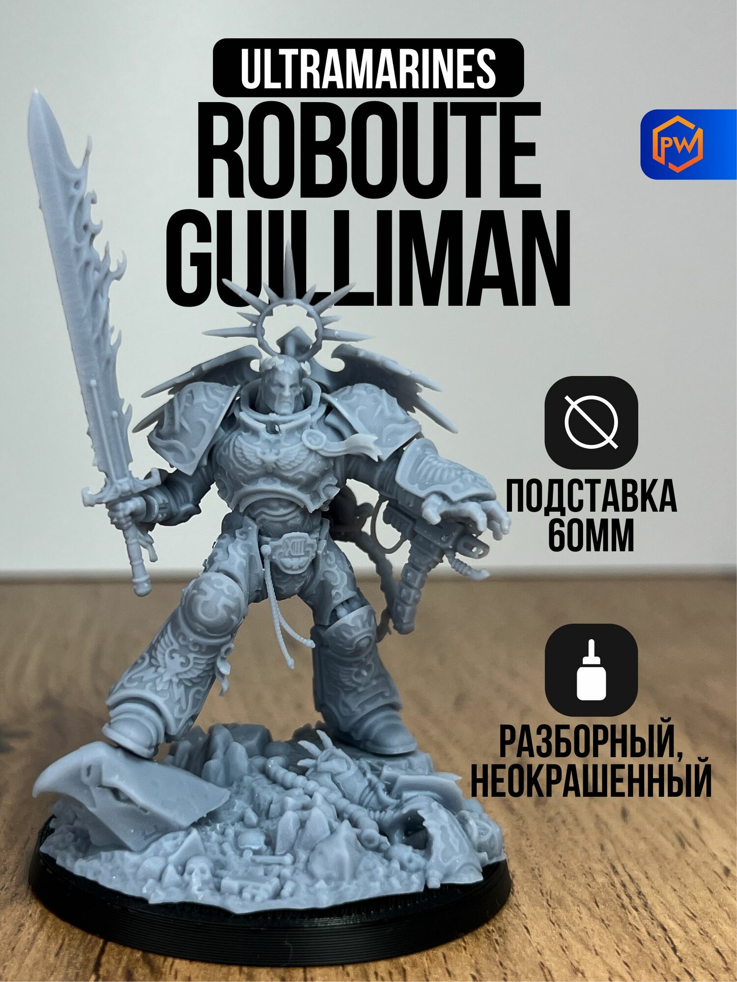 Warhammer 40000 Ultramarines: Roboute Guilliman / Space Marines / Набор миниатюр для настольной игры