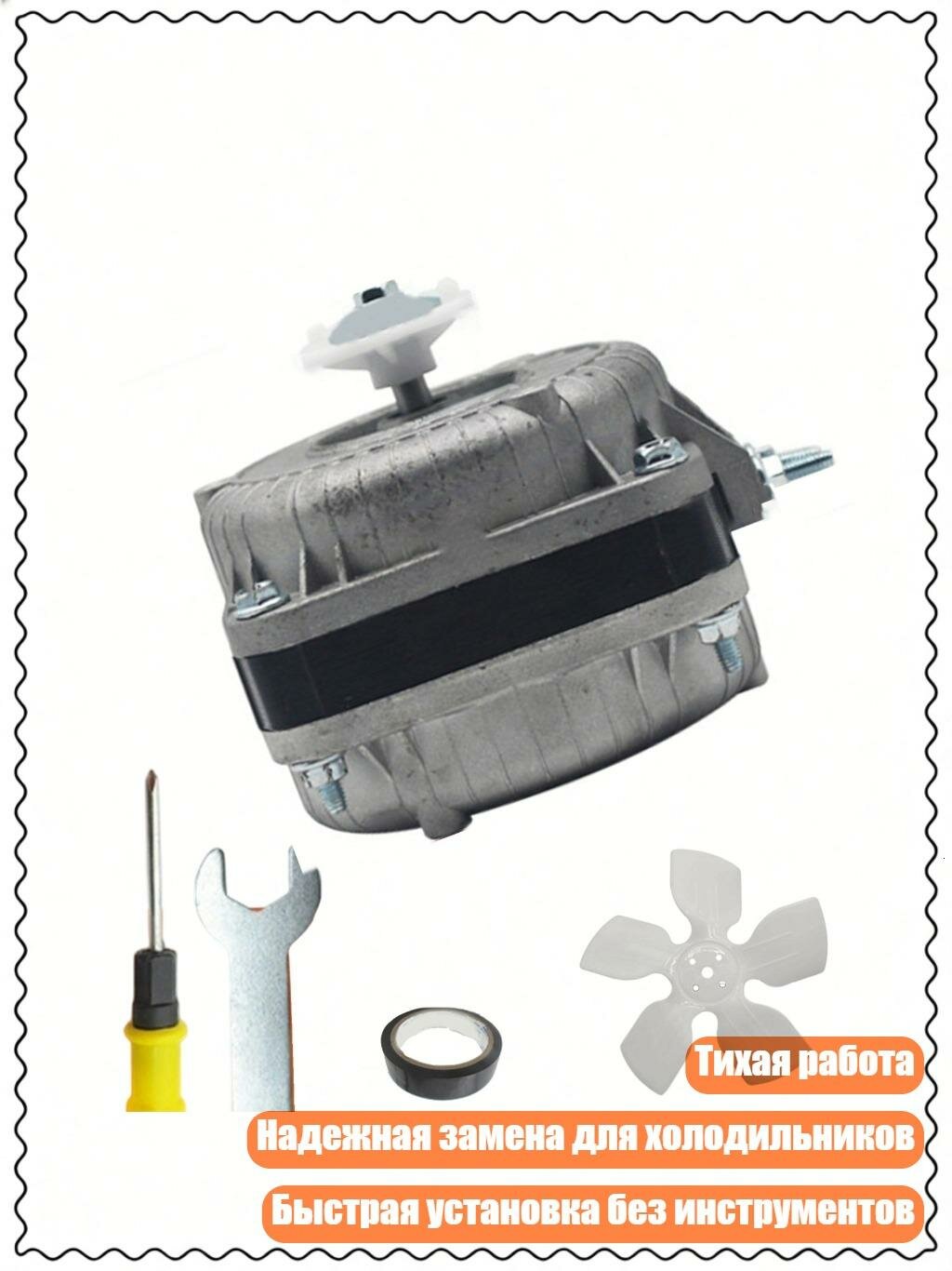 Мотор вентилятора радиатора холодильника, Двигатель премиум-класса мощностью 40 Вт