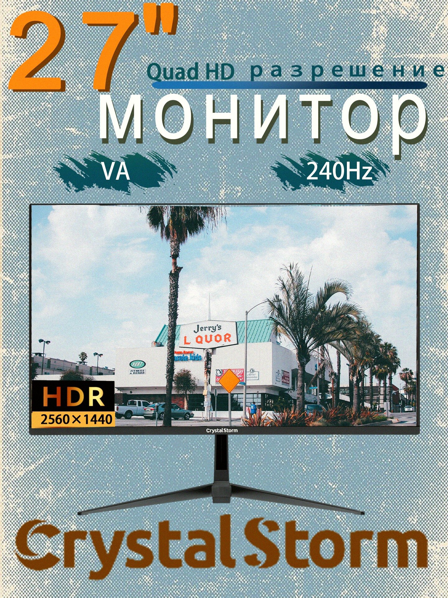 CrystalStorm 27" Монитор 2560x1440 240 Гц, VA, Чёрный игровой, для компьютера