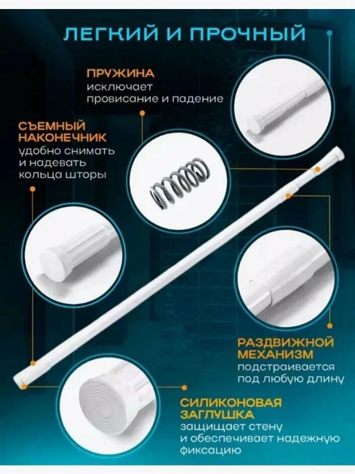 Карниз для ванной гладкий 1 ряд Телескопический