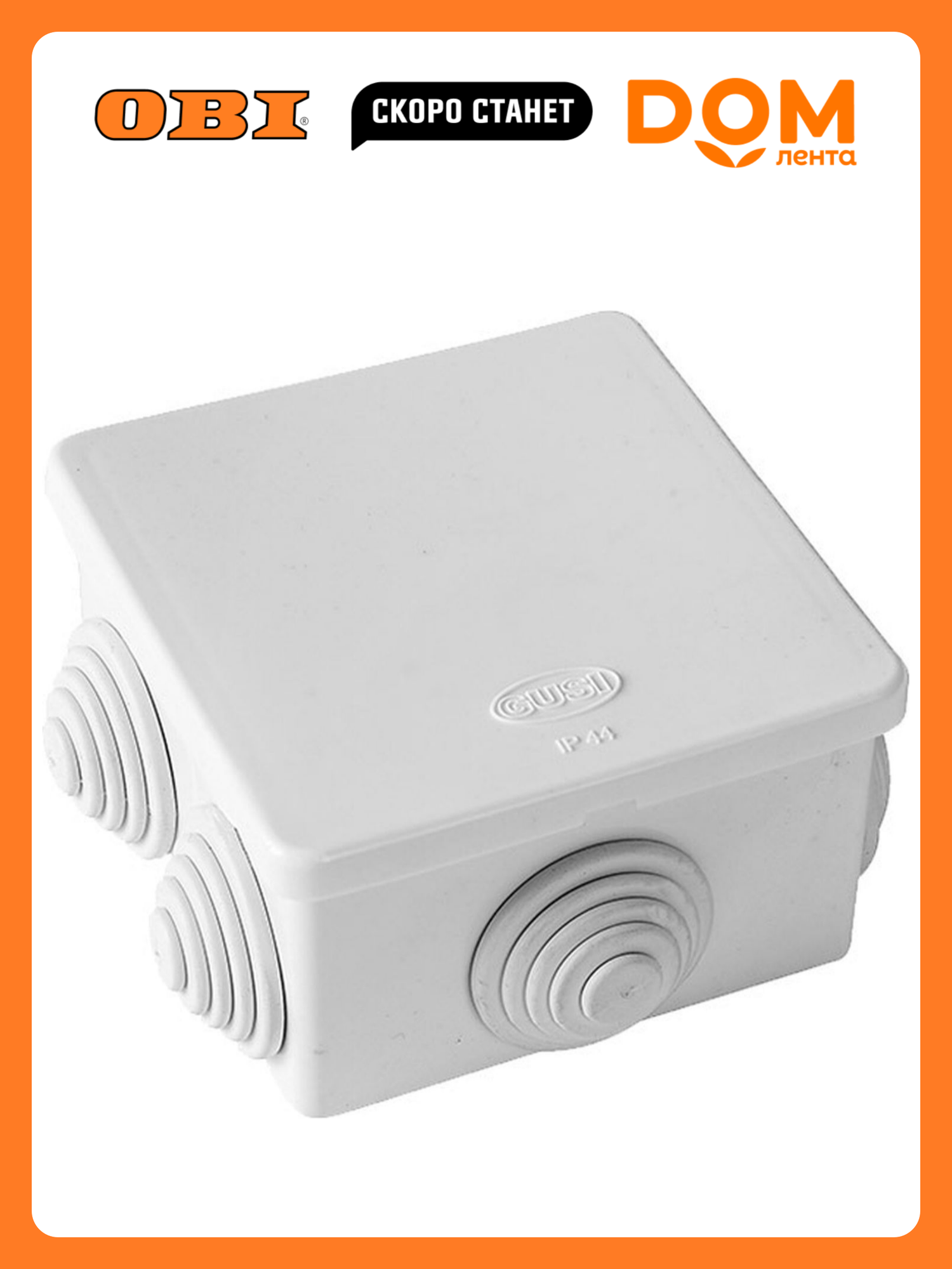 Распределительная коробка Gusi Electric С3В76 6 вводов 70х70х40 мм