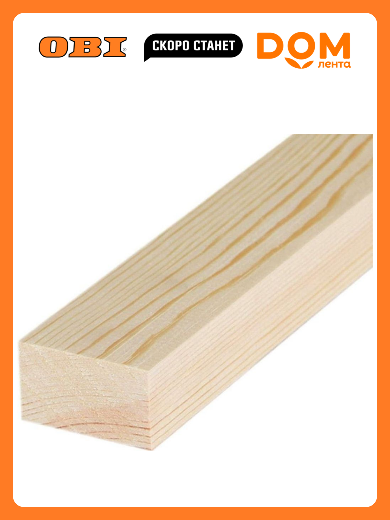 Брусок илимлесхоз, сухой, строганный, цельный, из массива сосны, 1000x40x20мм, бежевый