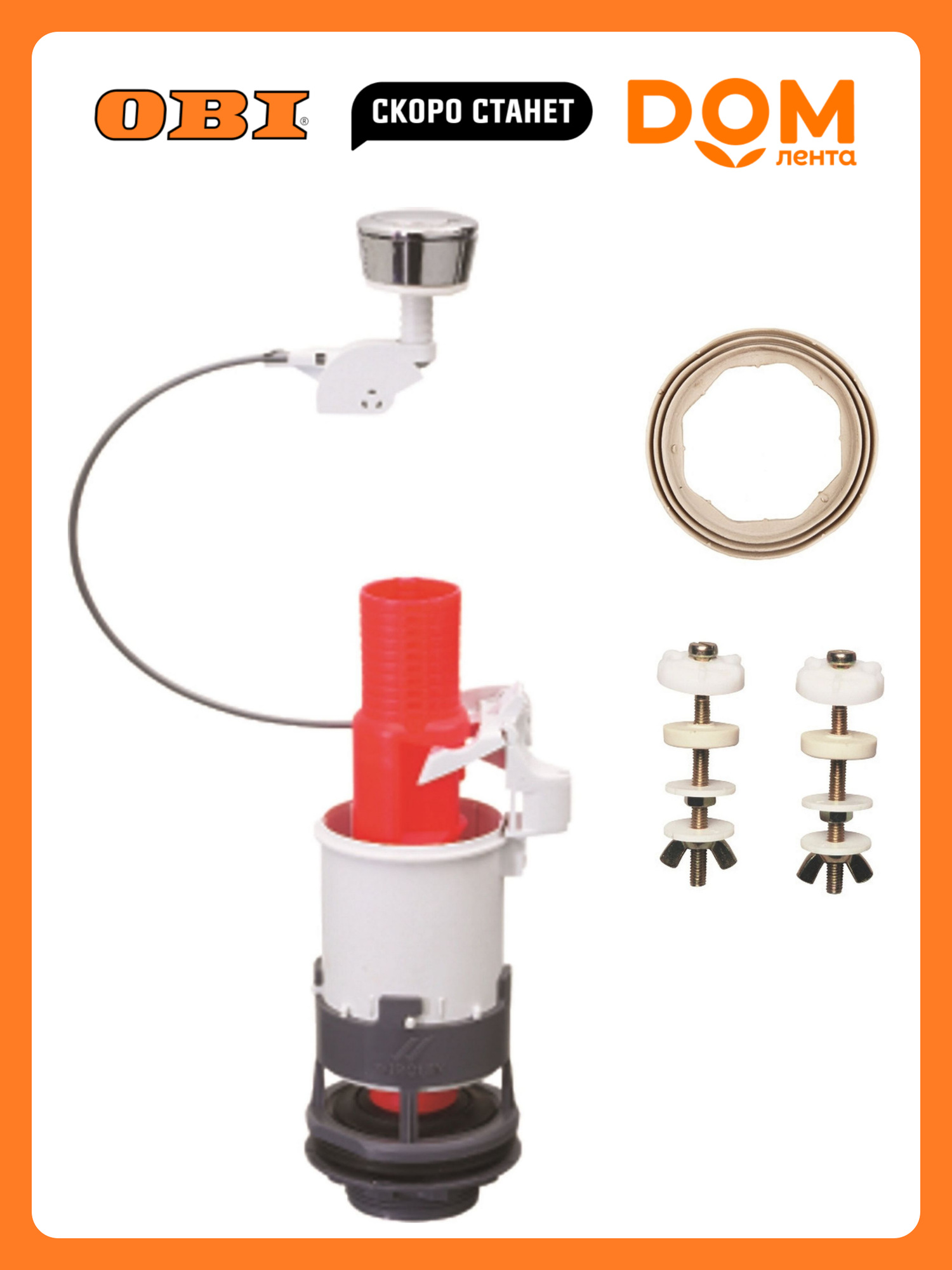 Сливной механизм WIRQUIN, для бачка, пластик, серый, 110x250мм