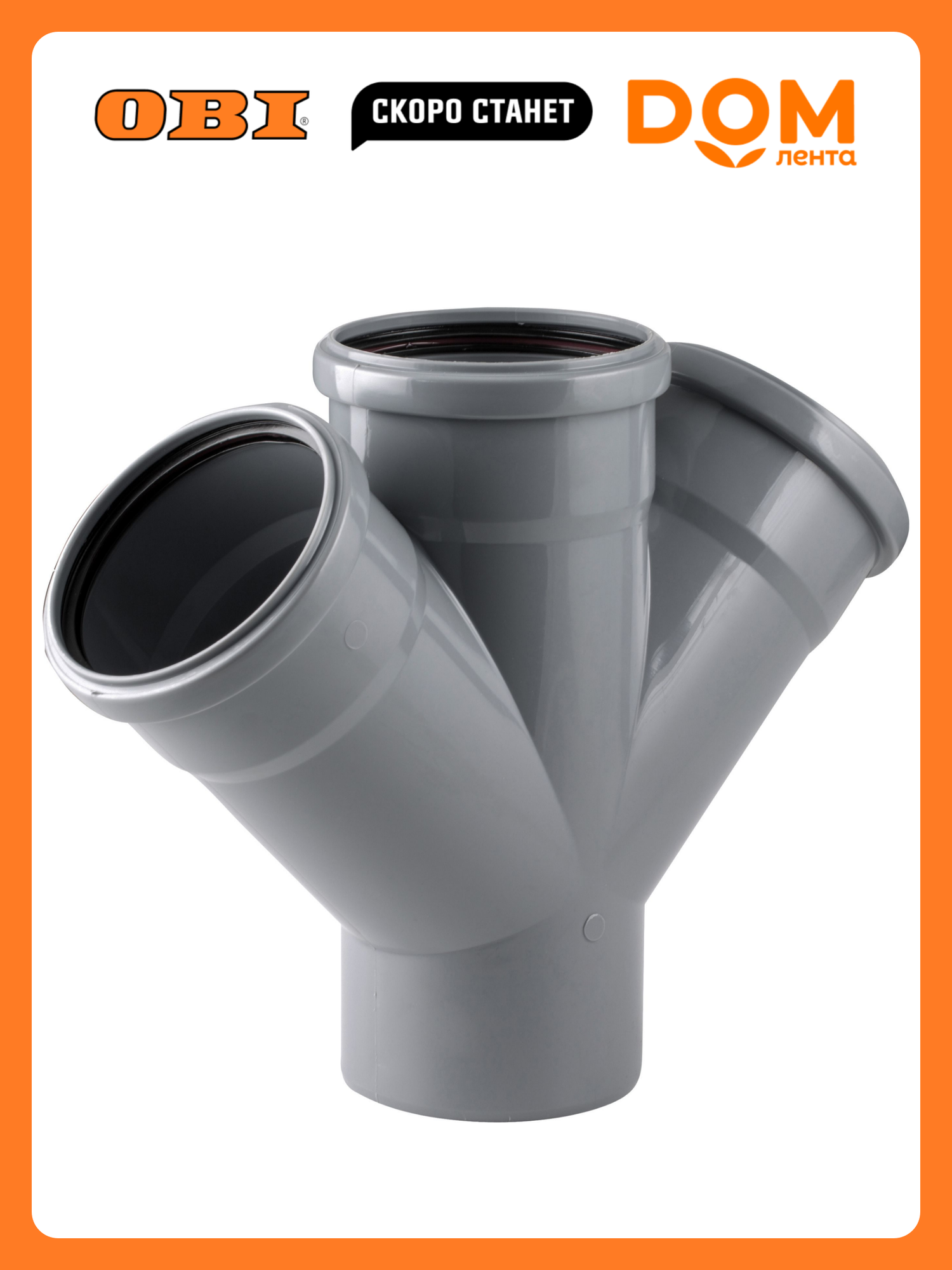 Крестовина Политрон ВК ПП, одноплоскостная, полипропилен, 110 мм, угол 45°, серая