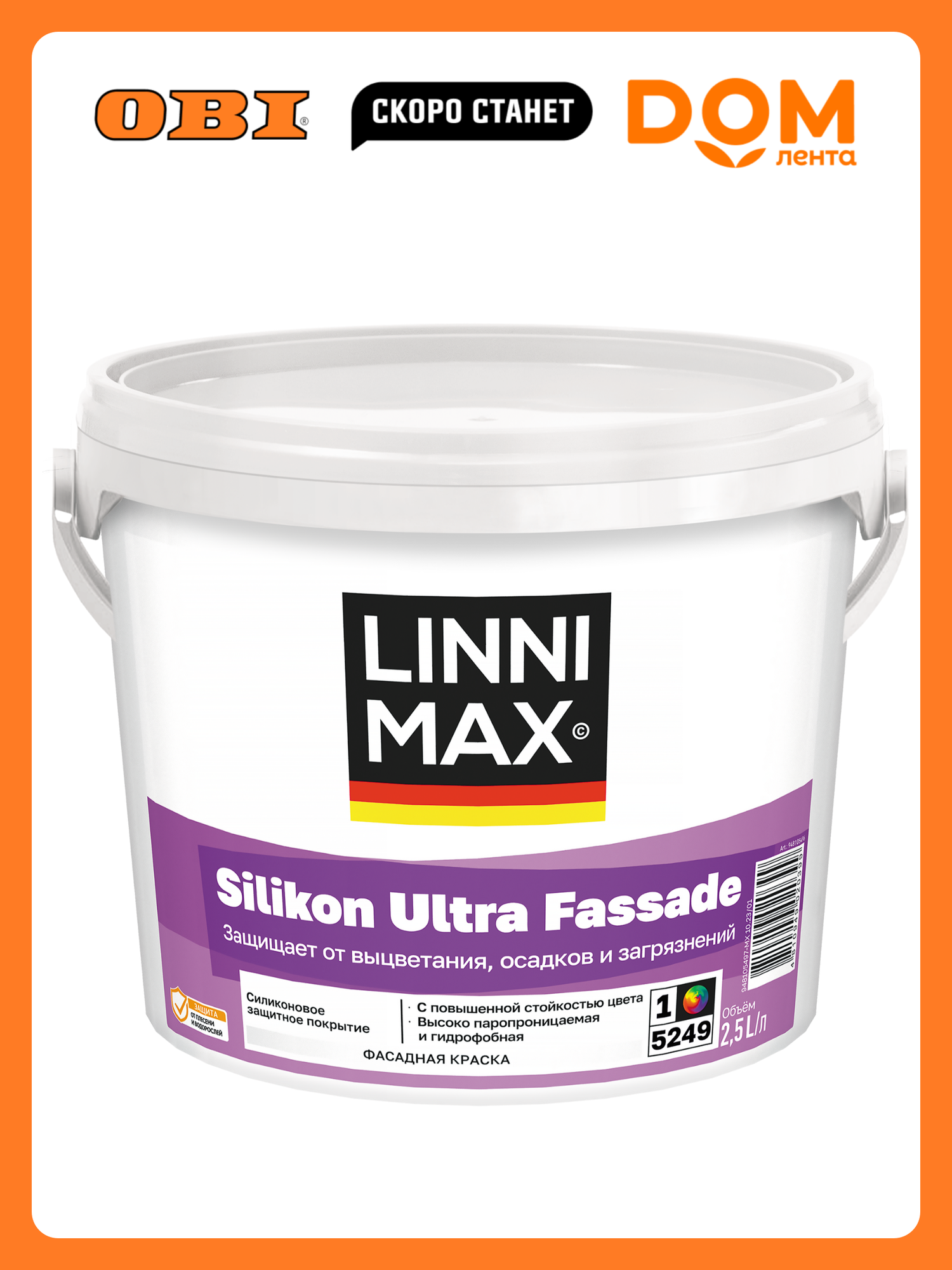 Краска силиконовая LINNIMAX Silikon Ultra Fassade / Силикон Ультра Фасад База 1 2,5 л