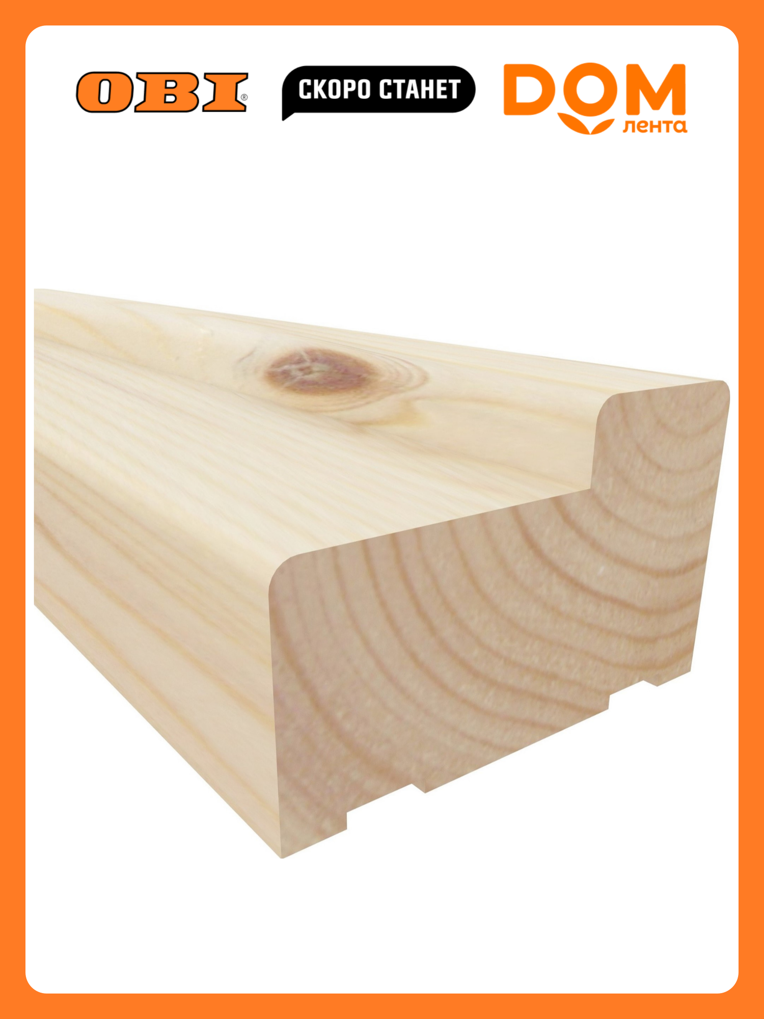 Дверная коробка Хвоя Кардинал стандарт Бежевая 40х2100 мм 1 шт