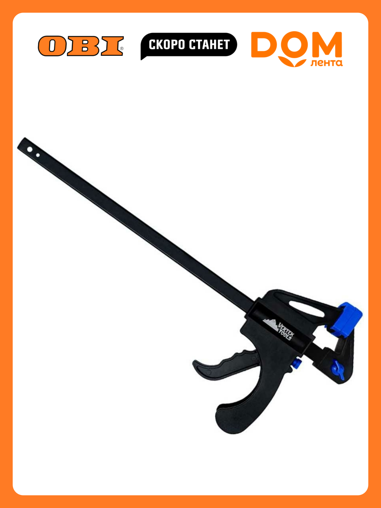 Универсальная струбцина vertextools F-образная, 300мм 2056-300