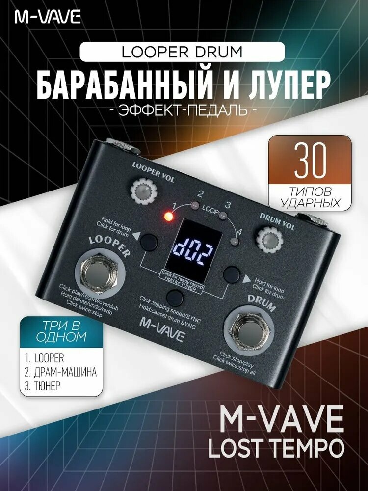 M-VAVE LOST TEMPO черный