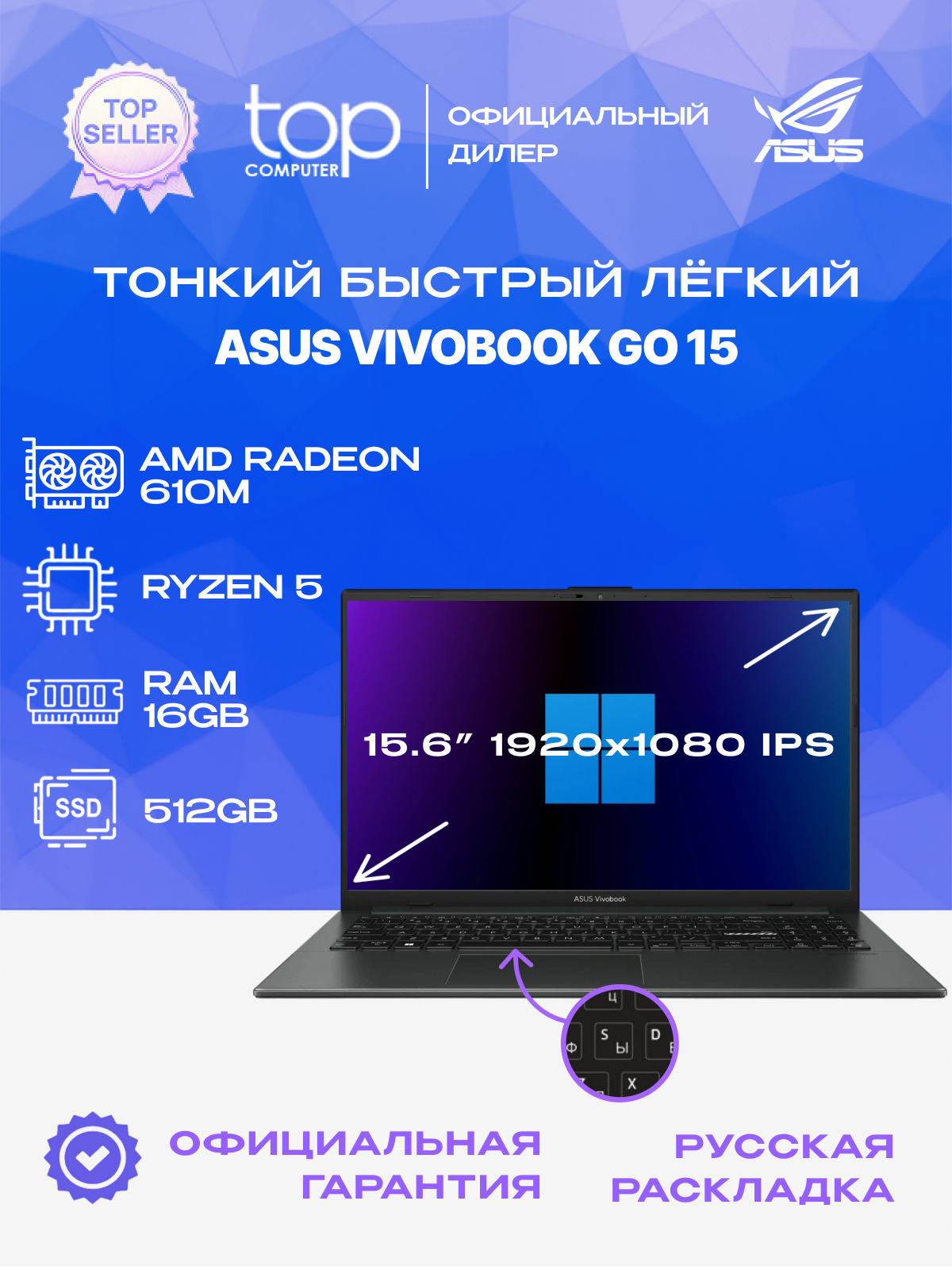 Ноутбук Asus Vivobook Go 15 E1504FA-BQ2467 (90NB0ZR2-M042X0) 15.6/R5 7520U/16/512/Radeon610M/черный