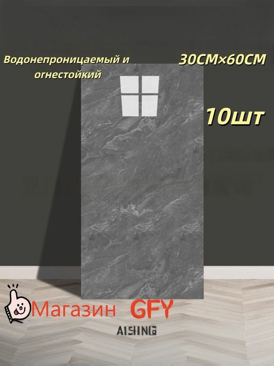 Мраморная плитка с имитацией фарфора, водонепроницаемая, самоклеящаяся, 30 см 60 см