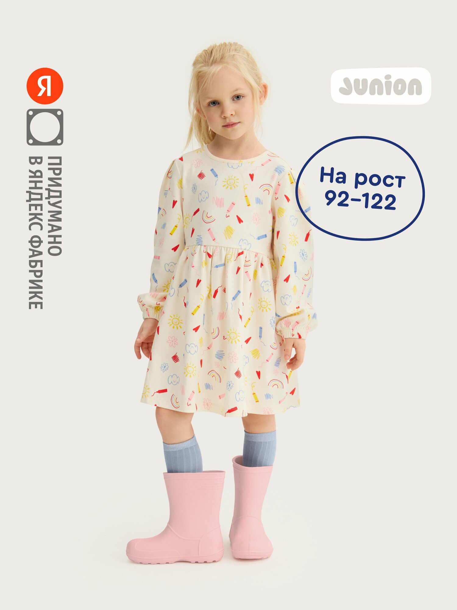 Платье Junion из мягкого интерлока