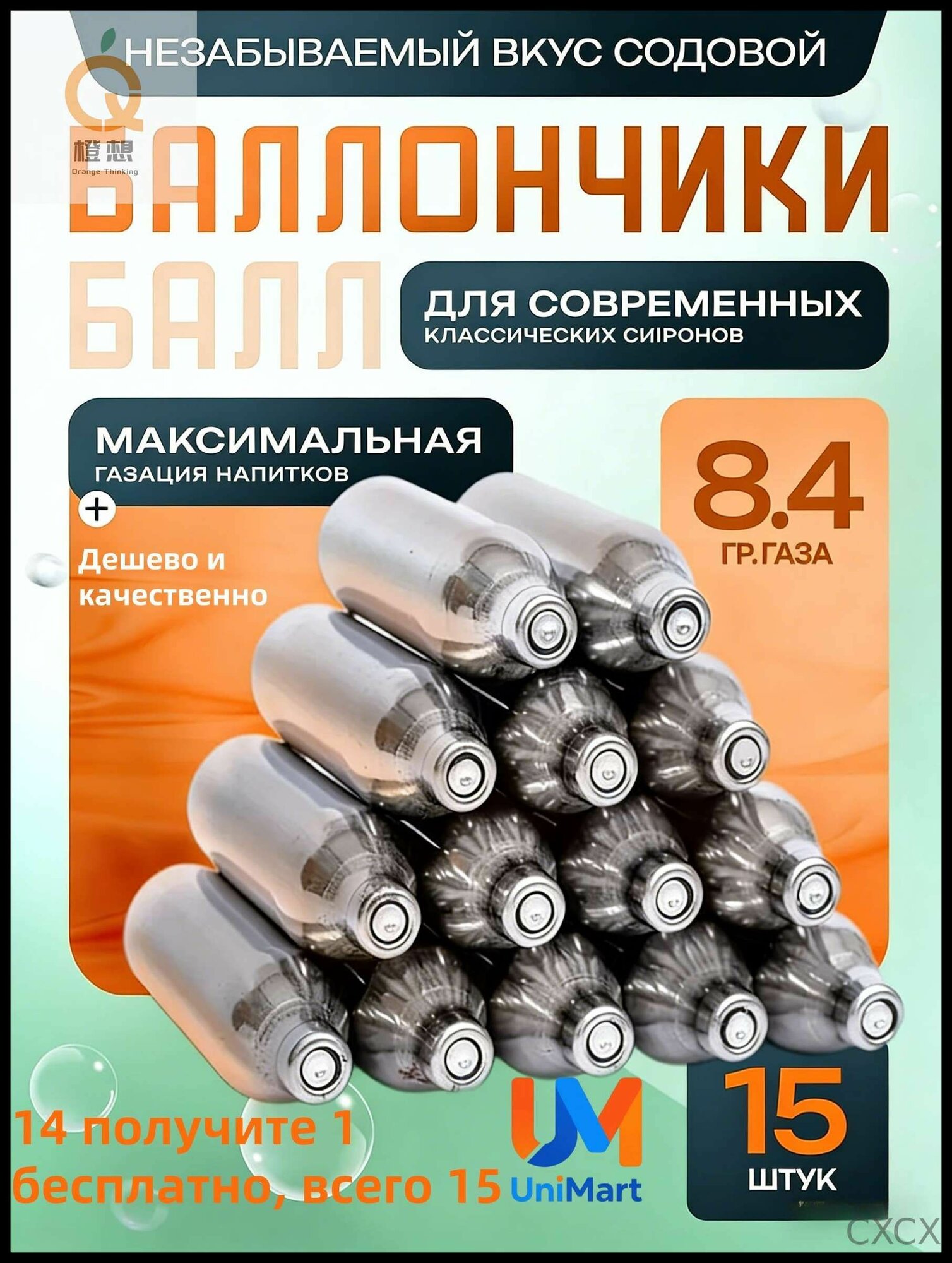 Запчасть для сифона газирования, 15 шт