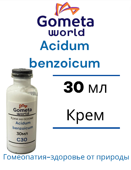 Acidum benzoicum крем, мазь, эмульсия, сывортка, бальзам, гомеопатическая , С30, народная медицины, бензойная кислота