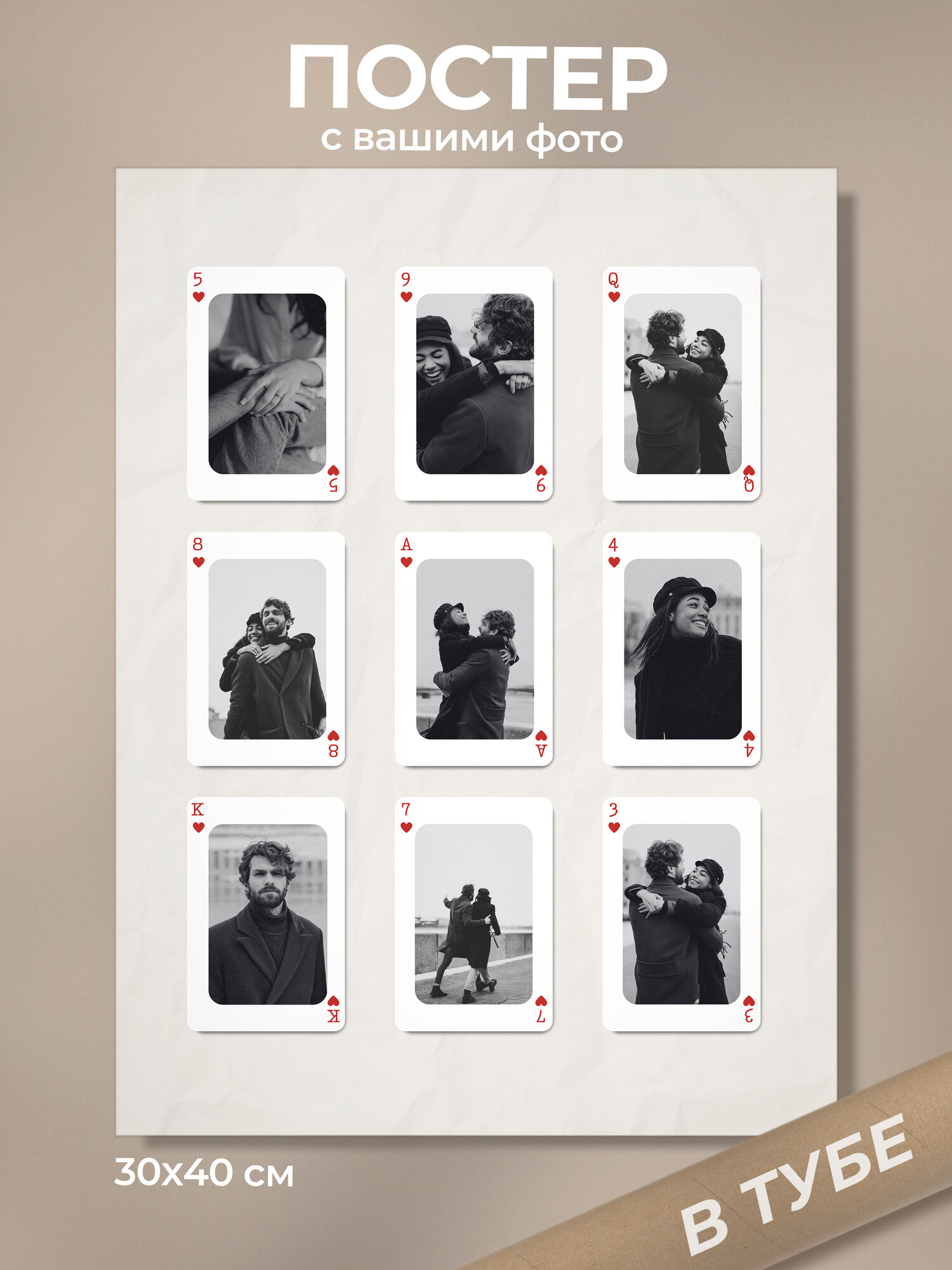 Постер с вашими фото 30х40 см / Подарок парню, девушке, день рождения /Постер по фото на заказ, плакат интерьерный