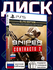 Игра Sniper: Ghost Warrior Contracts 2 - Elite Edition, для PlayStation 5, русск...