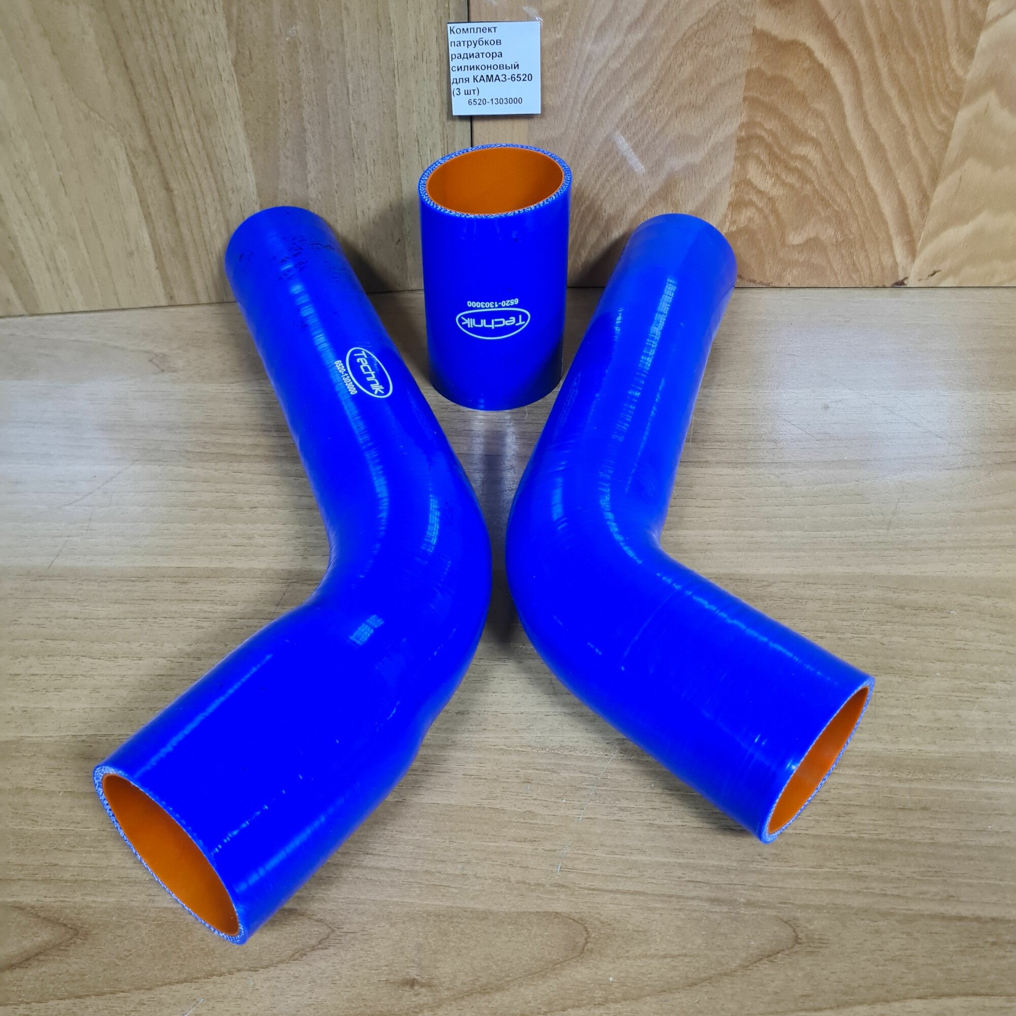 Комплект патрубков радиатора силиконовый для КАМАЗ-6520 (3 шт)