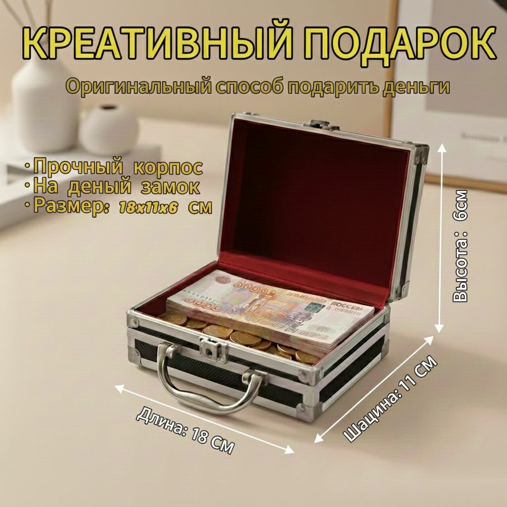 Мини чемодан для денег, открытка для денег для купюр для банкнот