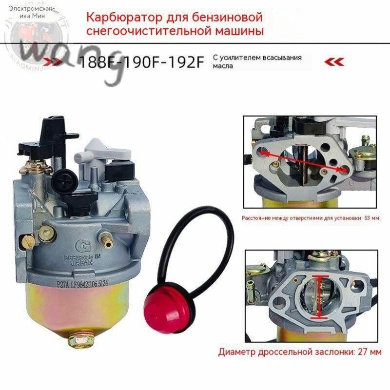 Запчасть для бензоинструмента