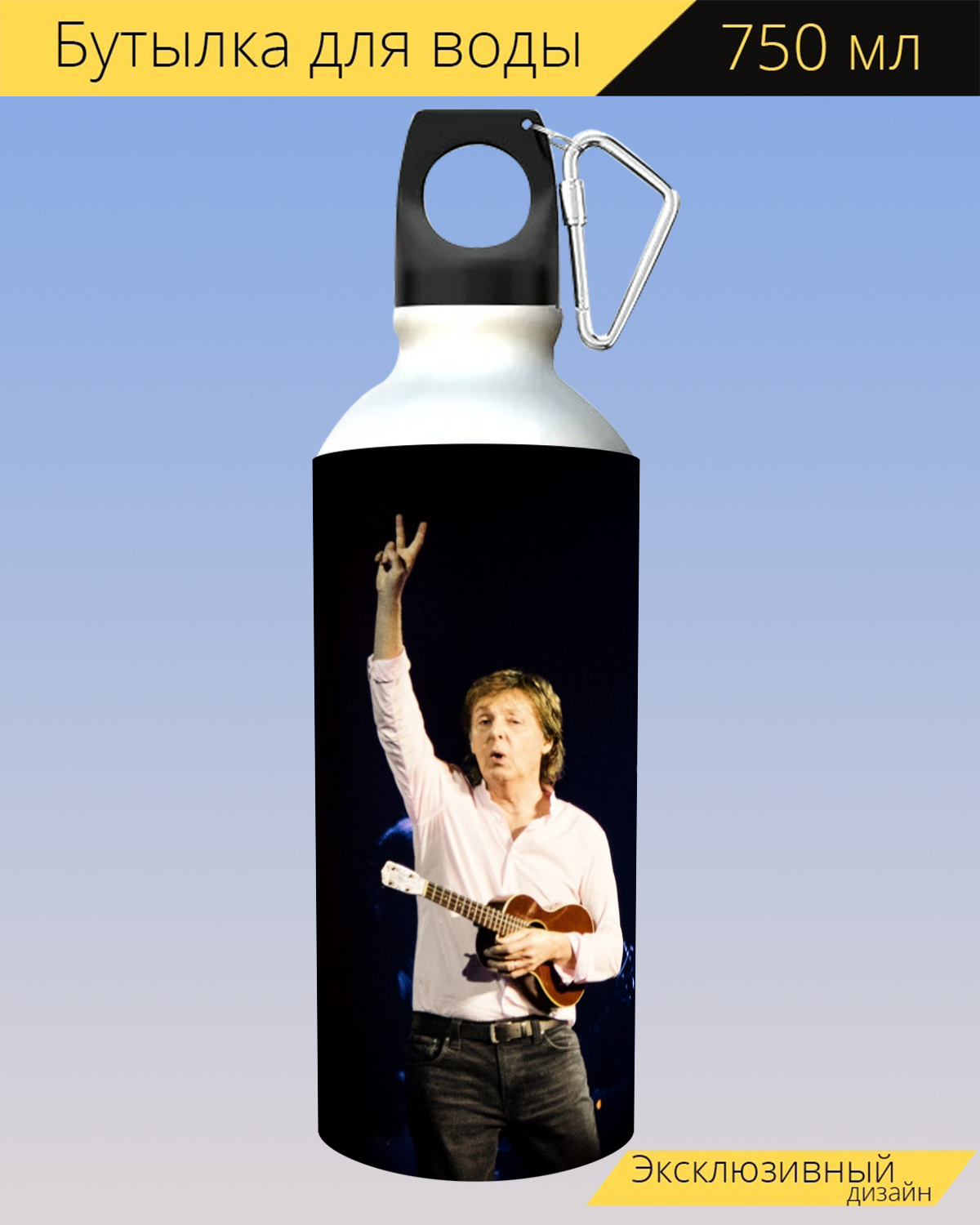 Бутылка фляга для воды "Сэр пол маккартни, концерт, esprit arena" 750 мл. с карабином и принтом