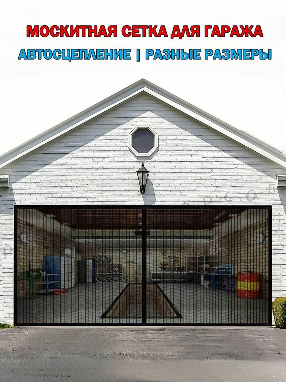 Занавеска на дверь