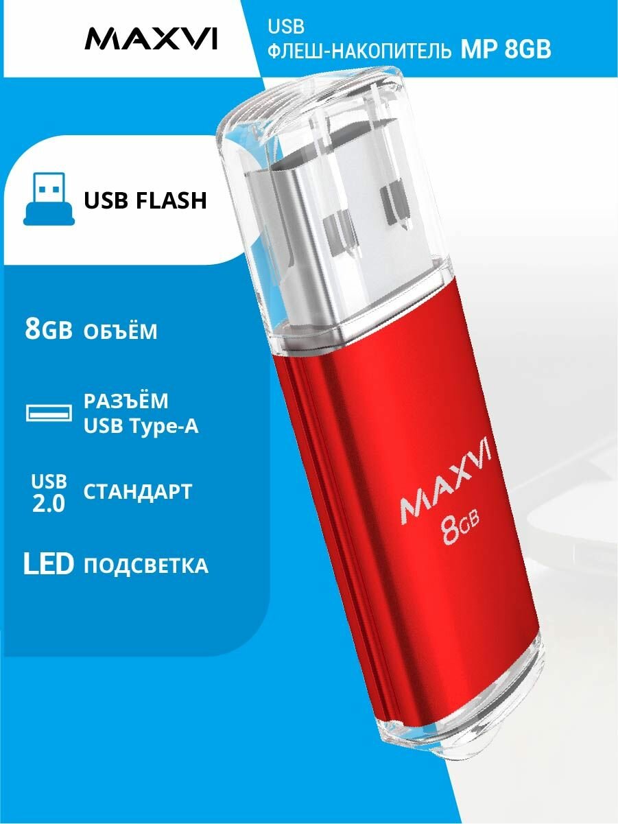 USB флеш-накопитель Maxvi MP 8GB red, монолит с колпачком, металл + ABS пластик, USB 2.0