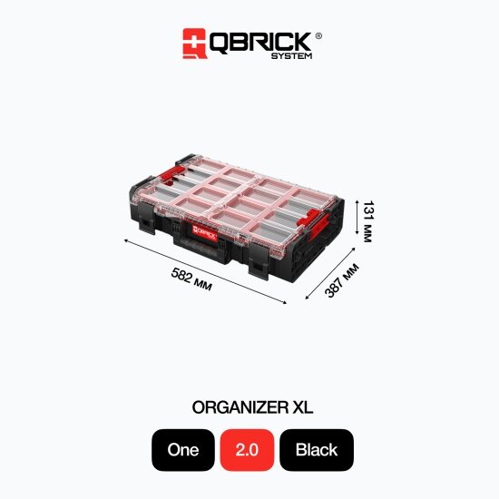 Органайзер Qbrick System ONE Organizer XL 2.0