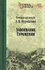 Книга "Завоевание Туркмении"