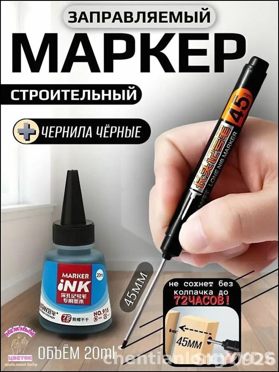 Чернила для перманентных маркеров, черный, 2*20мл