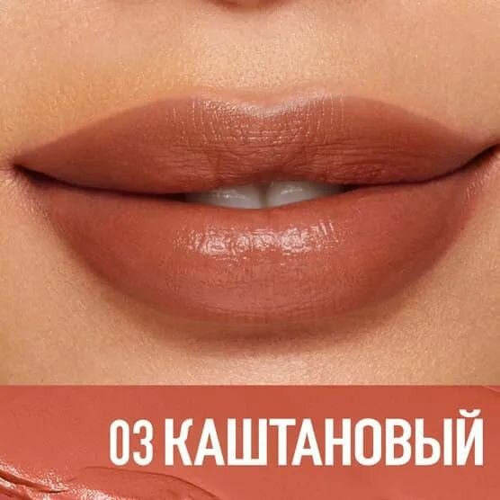 O.TWO.O Сатиновая помада для губ, увлажняющая помада 03 Каштановый