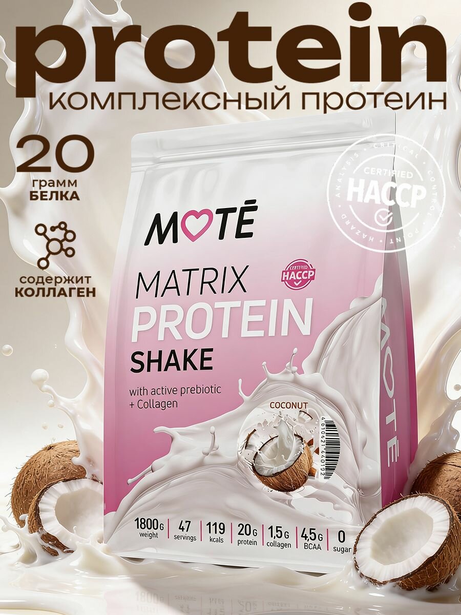 MOTE Протеин с Коллагеном комплексный 1800, Кокос