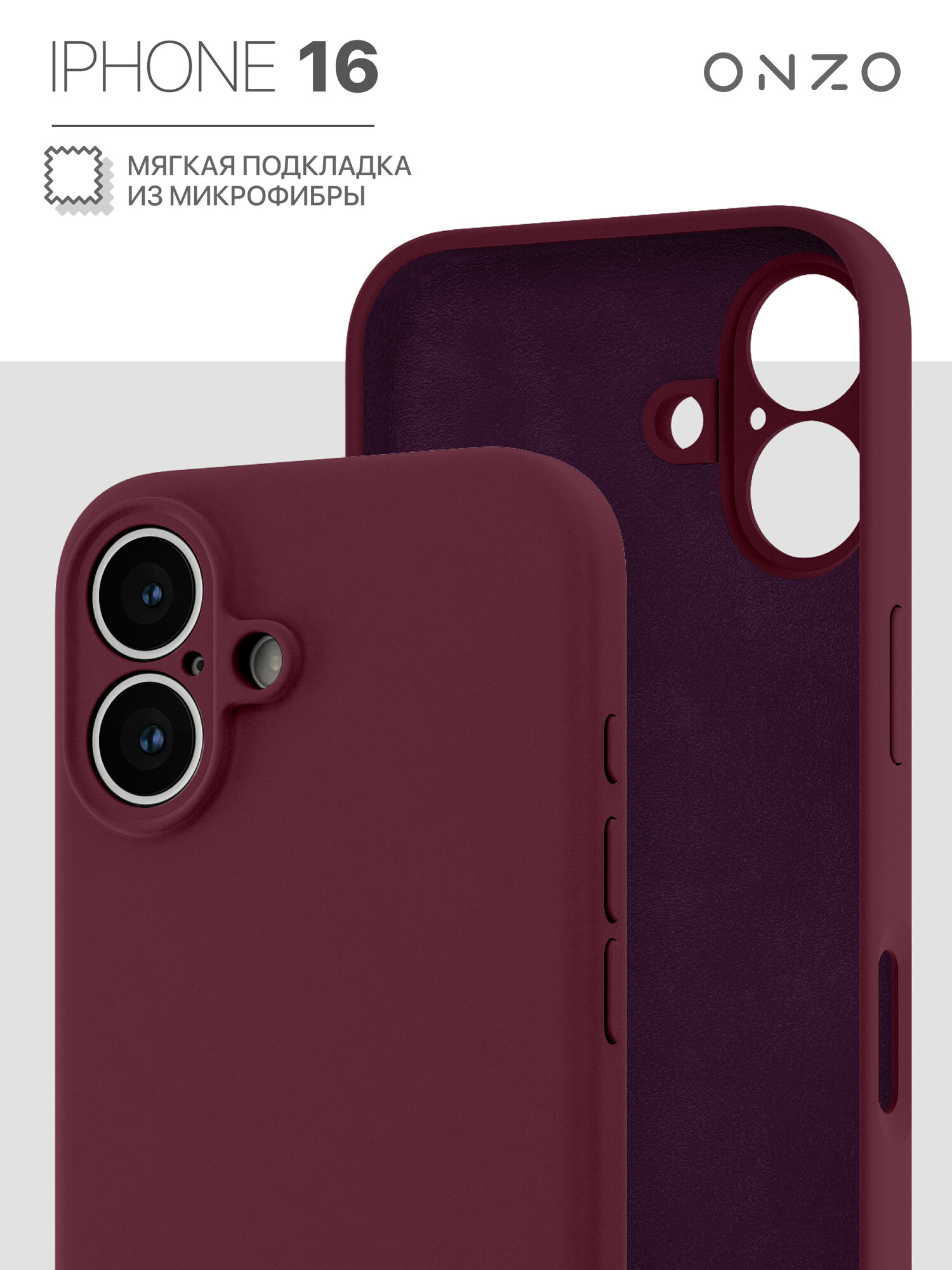 Защитный чехол на iPhone 16 / Айфон 16 бампер с бархатной подкладкой, бордовый