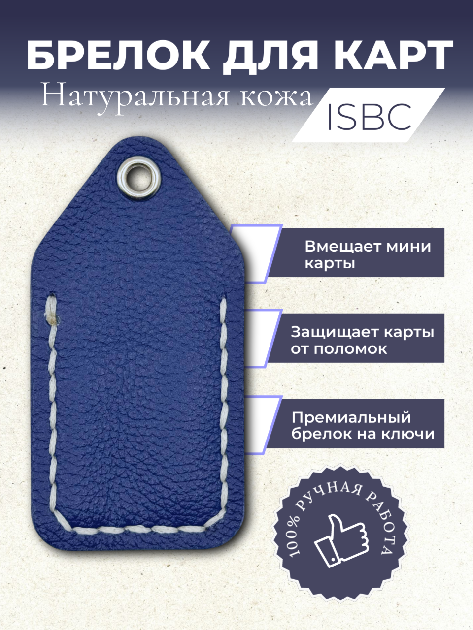 Чехол-брелок для магнитных ключей ПИК, тройка, Стрелка, Подорожник, AIRTAG, ISBC_синий-белый