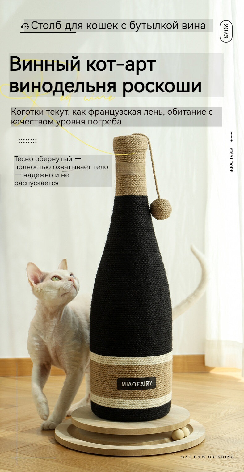 Когтеточка «Бутылка» для кошек, 3 вида: на присоске/поворотная/плоская, с мячиком
