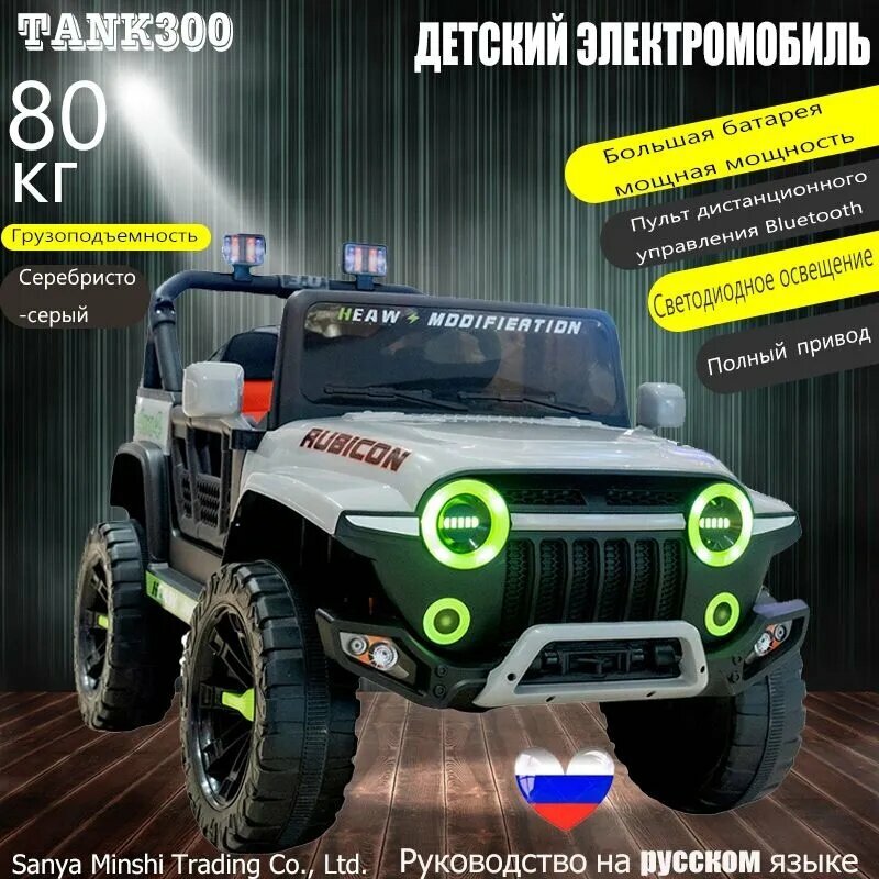 Детский электромобиль с полным приводом, Двигатель 12 В, серый Полный привод, Кожаное сиденье, С функцией Bluetooth