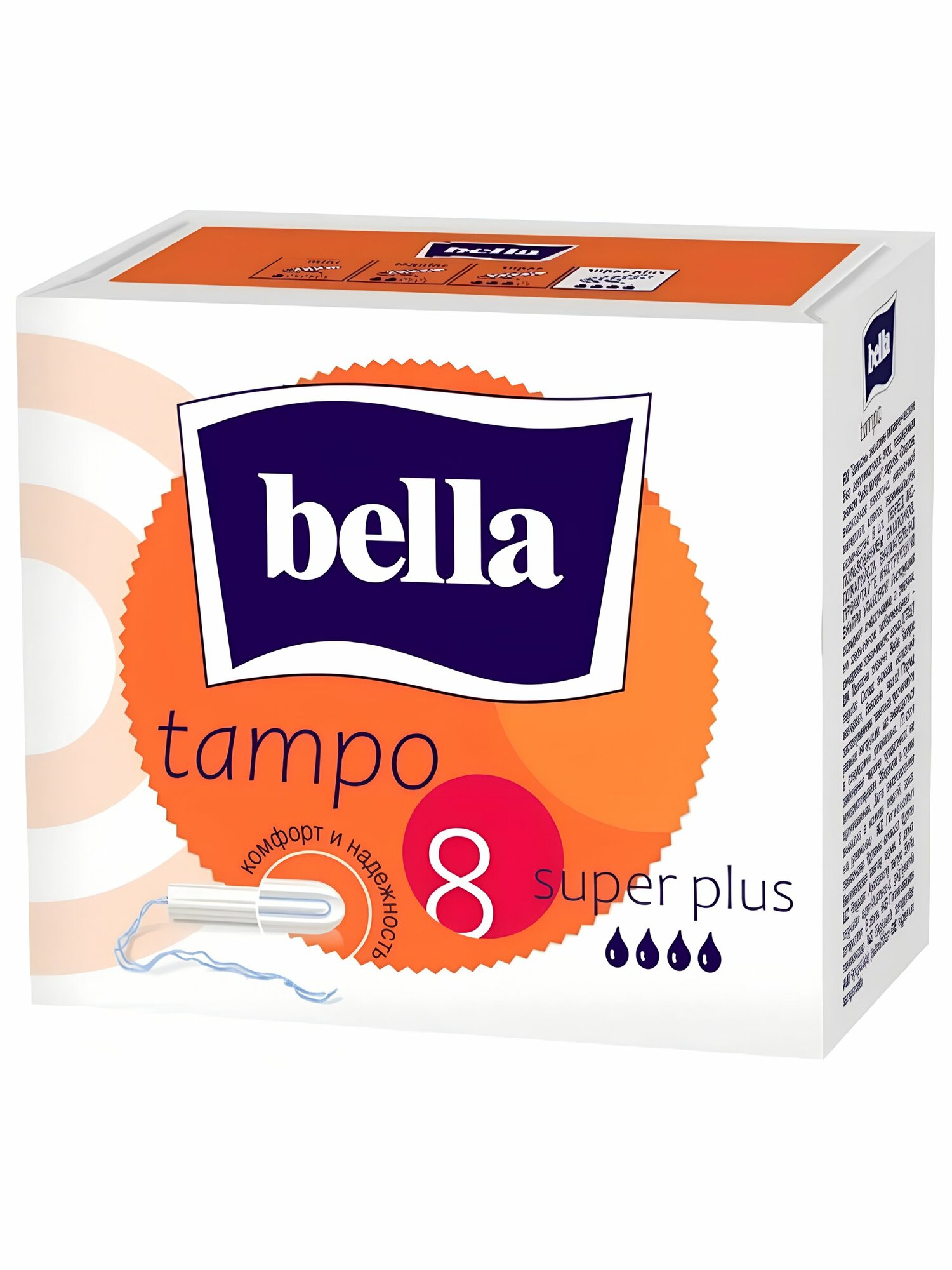 Гигиенические тампоны Bella Super Plus (4 капли), 8 шт, BE-032-SP08-018, надежная защита при обильных менструациях.