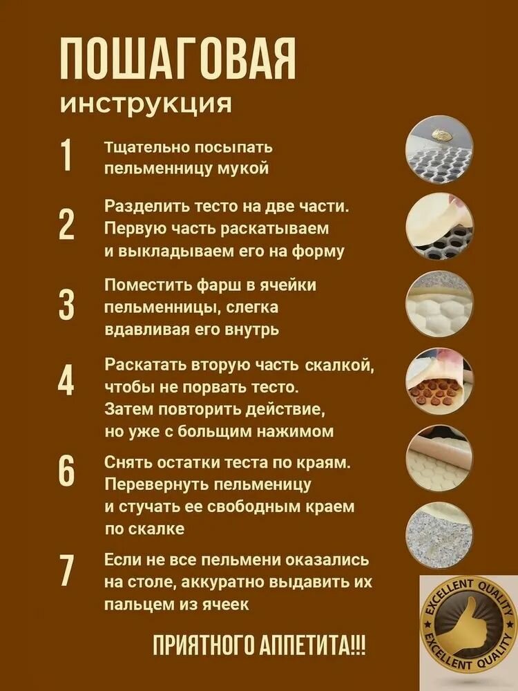 Форма для пельменей — фото 1