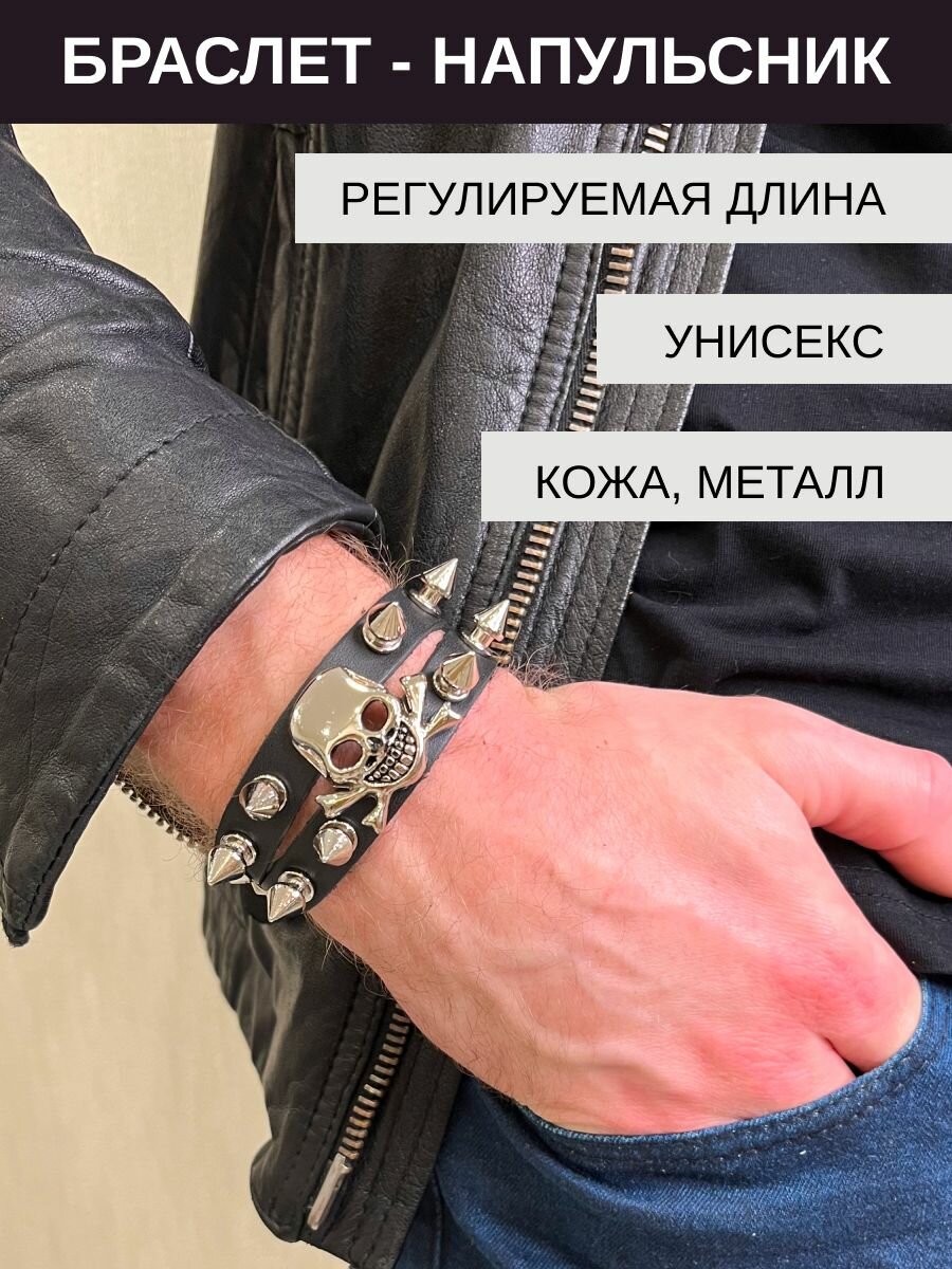 Браслет, металл