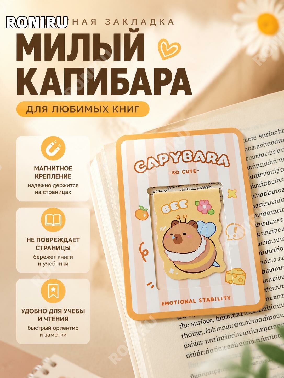 Магнитная закладка для книг в виде медвежонка, бумажная,1 шт.