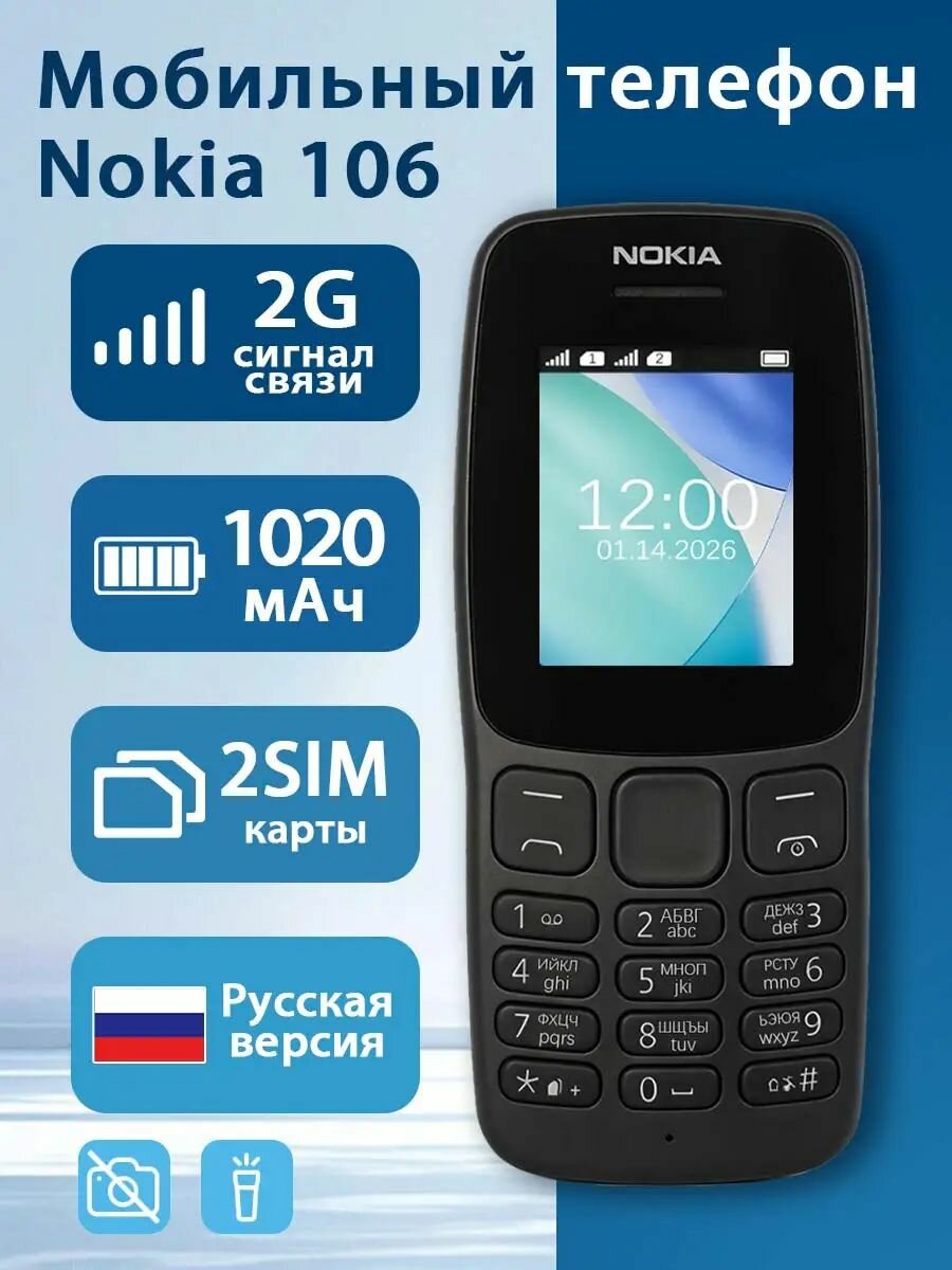 Мобильный телефон, черный матовый-yl