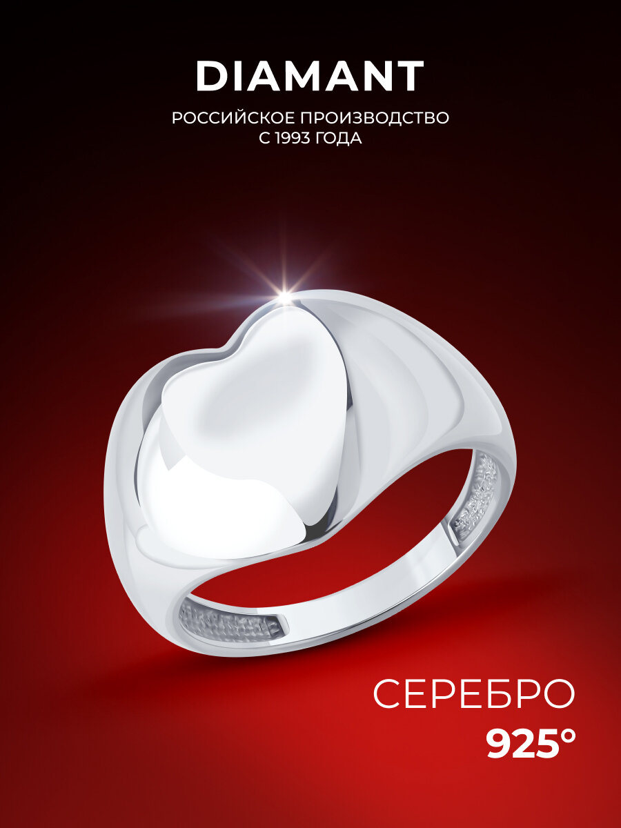 Кольцо широкое, серебро, 925 проба, родирование