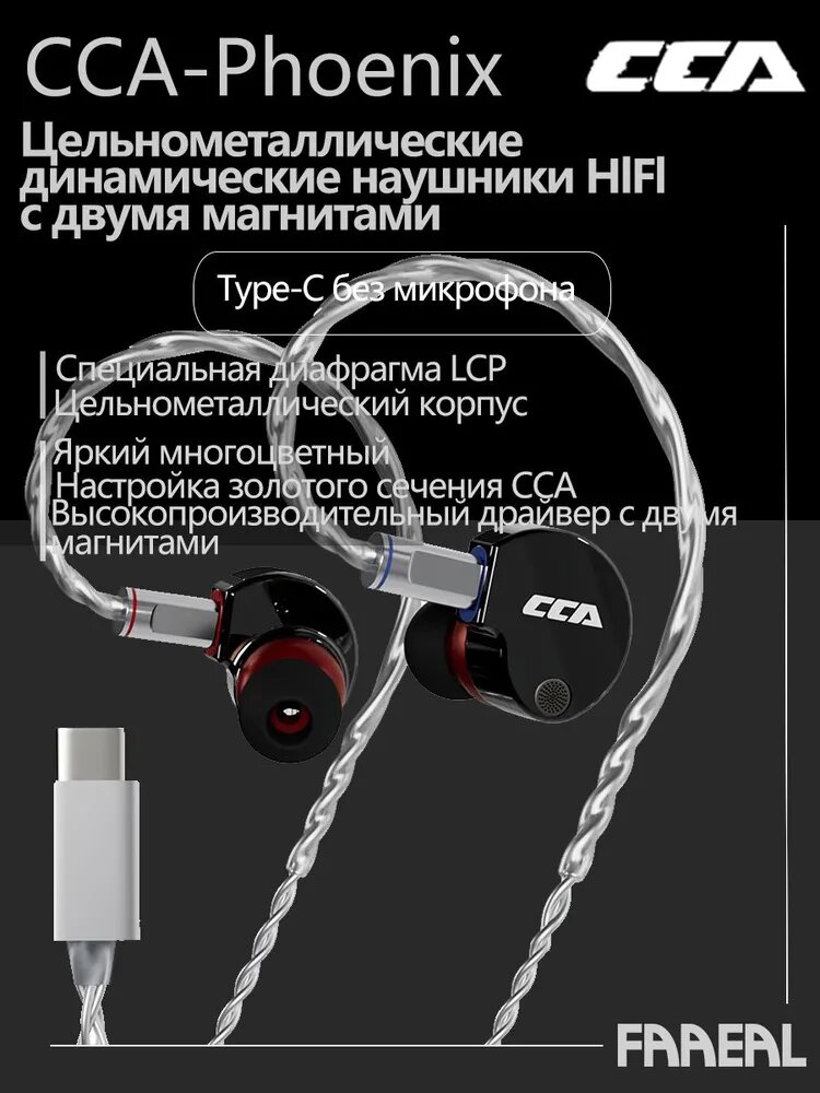 CCA Наушники проводные, USB Type-C, черно-серый