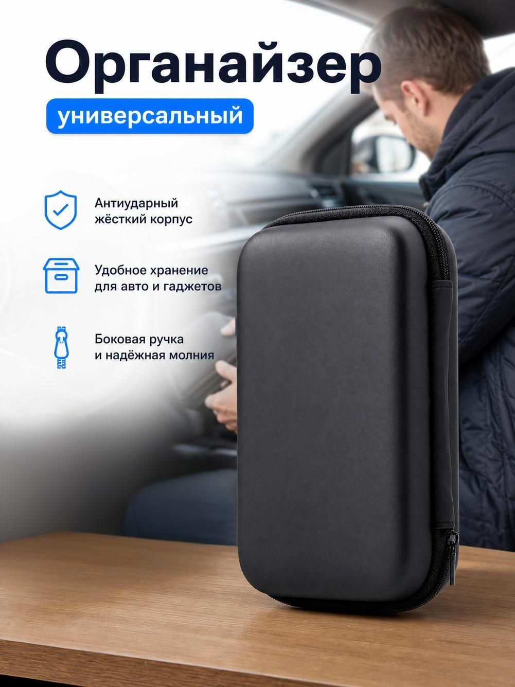 Упаковочный бокс из EVA для зарядных устройств и кабелей, органайзер