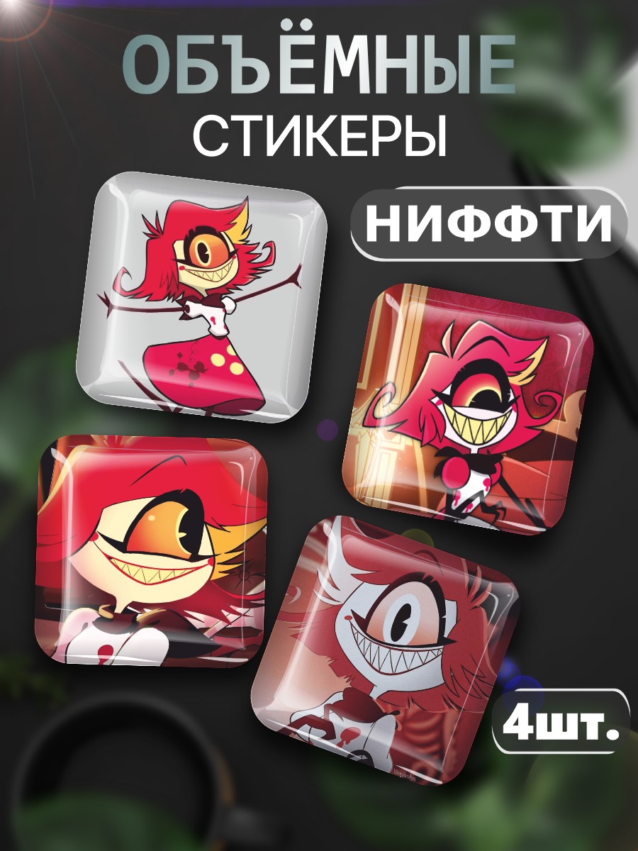 3D стикеры на телефон наклейки Ниффти Niffty Хазбин